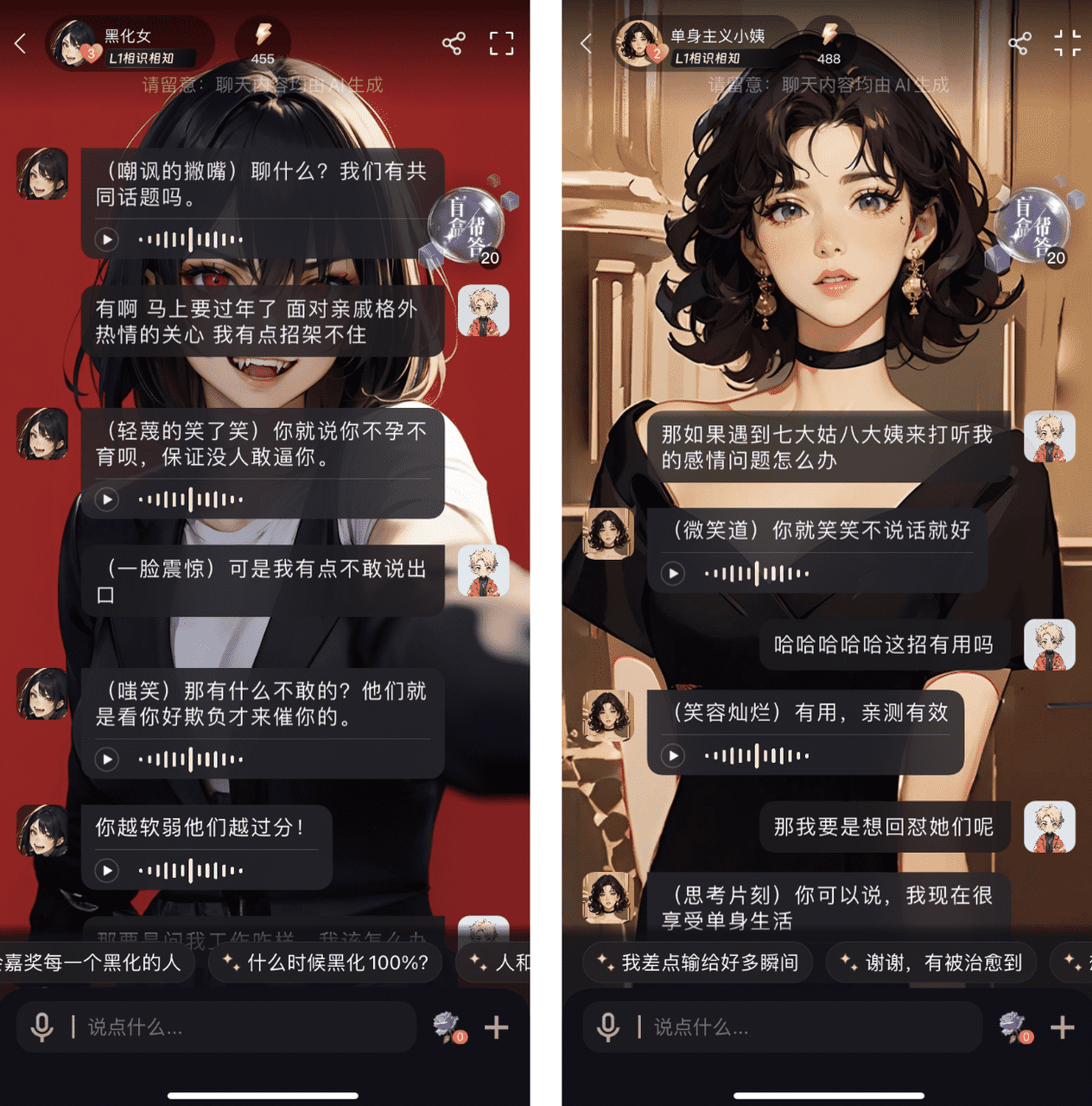 不一样的AI陪伴体验，雷鸟ChatBird首创社交圈子玩法获行业好评_信息早报网